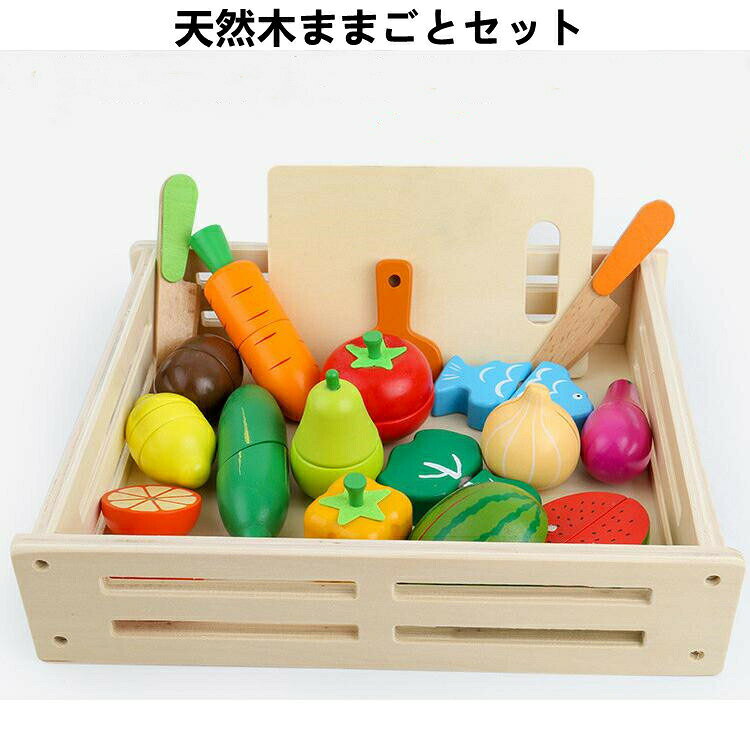 木製ままごと 18点セット ボリューム満点で種類豊富な木製ピース18点セットです。 壊れにくい温かみのある木製パーツでお子様の知育におすすめです。 マグネット式だから衛生的で長持ち マグネット式なので、何度でもくっつき丈夫で長持ちです。 マ...
