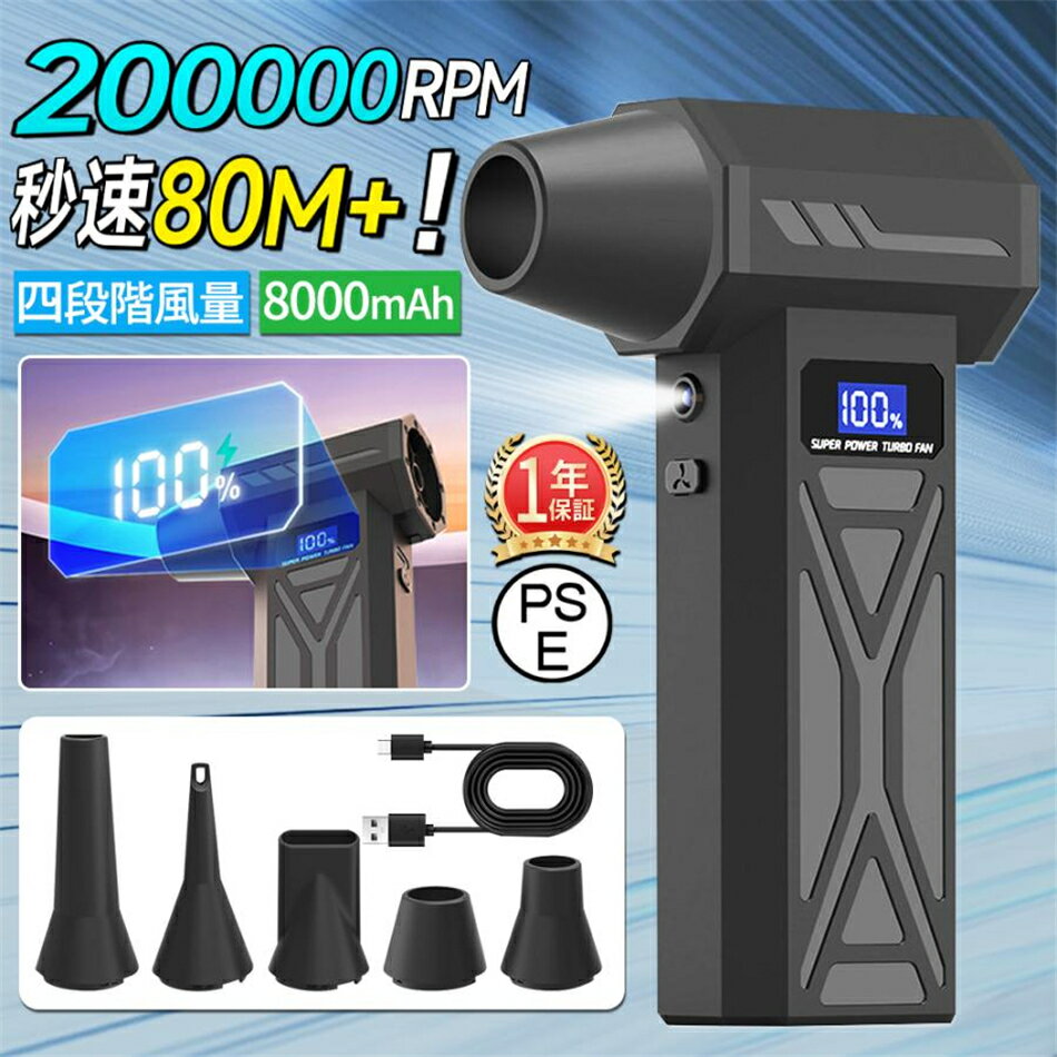 【強力風力】 強力なブラシレスモーターを搭載し、最大風速は80m/s以上。強力で効率的なエアフローを実現します。 【吸引＆噴射2in1設計】 吸引と噴射の2WAY設計で、従来の電動エアダスターより幅広いシーンで活用可能です。 ※注意：吸引用...