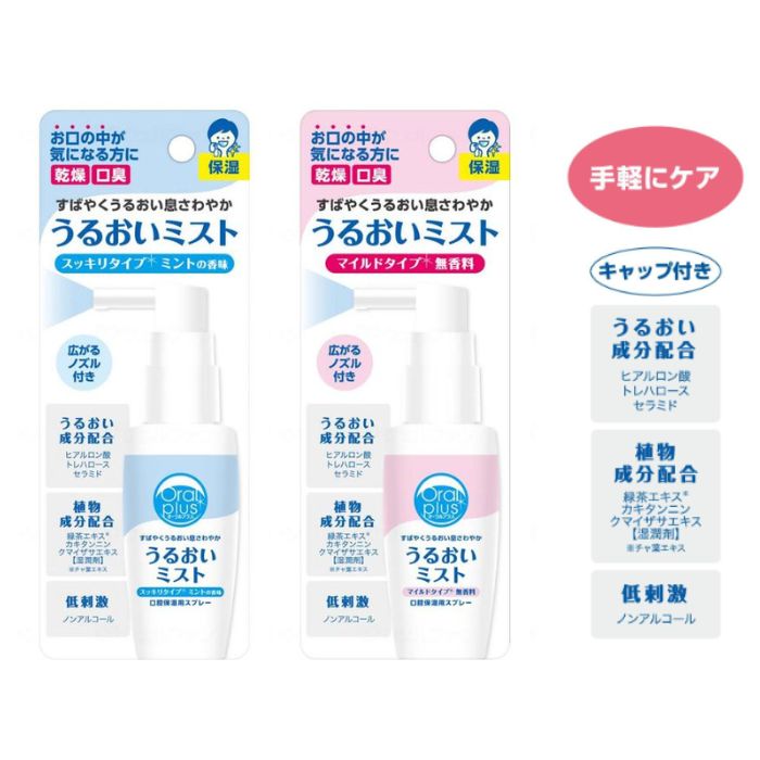 製品仕様 商品名 口腔用スプレー うるおいミスト ご注意事項 モニターの発色の具合によって実際のものと色が異なる場合がございます。ご了承ください。 　 その他商品説明 素早くしっとり！手軽にケア！スプレーしやすいノズル付きうるおって息さわや...