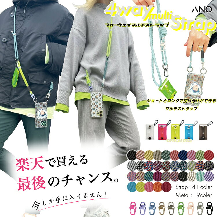 'ano スマホショルダーストラップ Useful Strap 【 ネコポス 送料無料 】 商品番号：scase012 今までの’anoとは一味違うシンプルかっこいい圧縮ゴムバンドを採用！ ・ワンフックタイプのショートストラップ ・ショルダ...