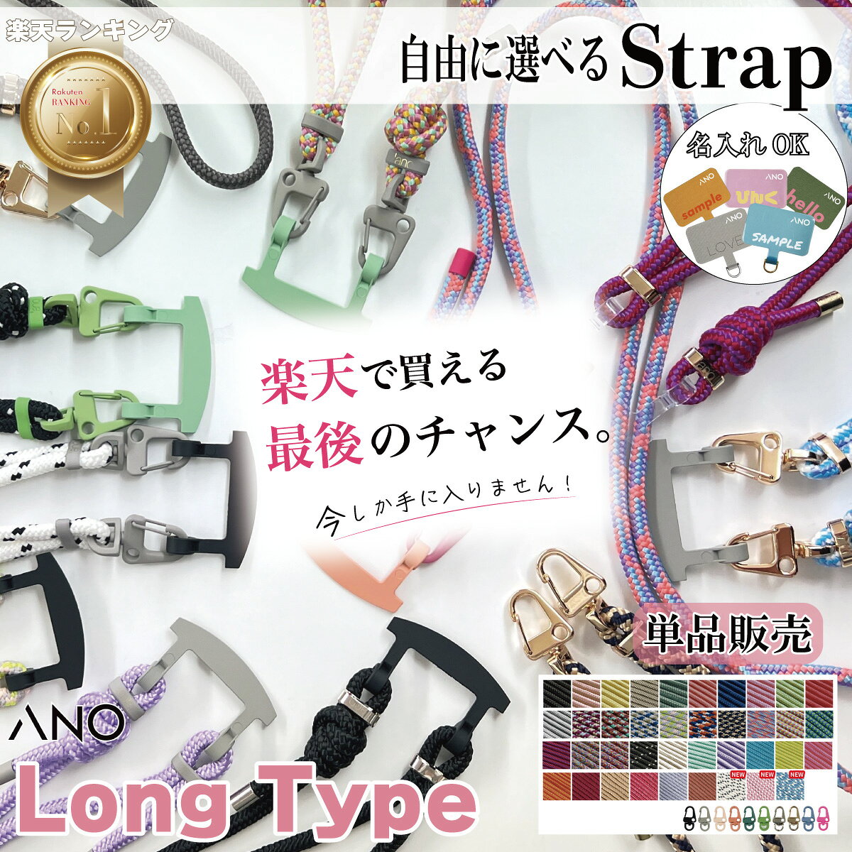 ano スマーフォンケース専用 ストラップ【 メール便送料無料 】 商品番号：scase015a 最新端末に対応したおしゃれな紐つきスマートフォンケース “スマホショルダー” 専用 ストラップ。 'anoのケース専用ストラップ（紐）のページ...