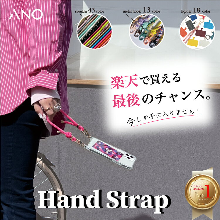 'ano ハングバンド ストラップ【 メール便 送料無料 】 商品番号：shmini001 'ano オリジナルハングバンド　不動の人気で新商品が登場！ スマートフォン専用 ハングバンド ストラップ ショルダーストラップで使用しているケース...