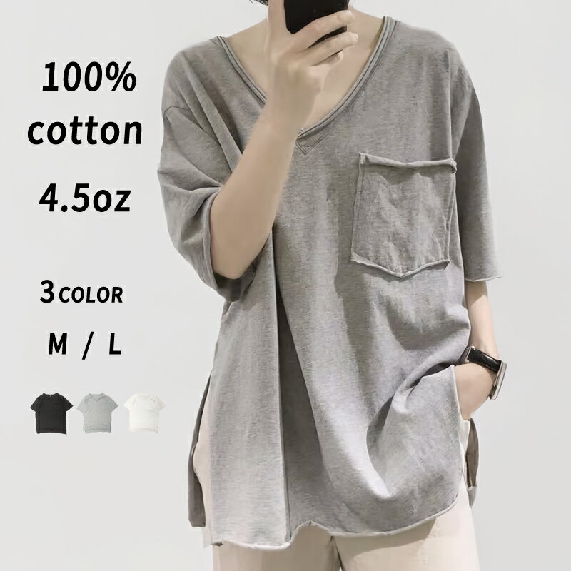 大人の余裕を感じさせる、こなれ感が魅力のカットオフTシャツ。 襟、袖、裾を切りっぱなしで仕上げたラフな雰囲気。 無地のシンプルなシルエットにアクセントをプラスした、癖のあるデザインと なっています。 クロスオーバーしたVネックで、顔周りをス...