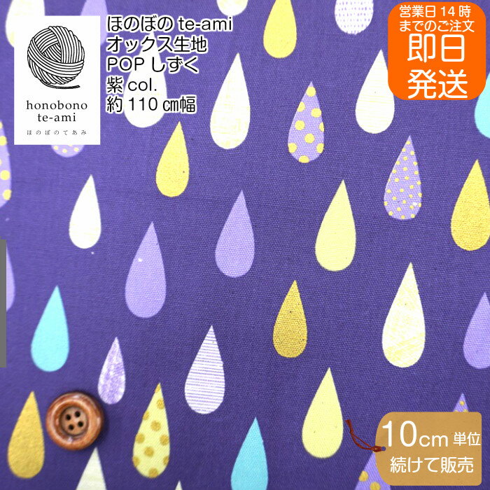 商品説明素材綿100%サイズ 生地幅約110cm 特徴 中厚の綿100%生地。さらっとした手触りです。バッグの他、給食袋、体操服入れやインテリア用品などに最適です。 注意モニターの発色の具合によって実際のものと色が異なる場合がございます。●...