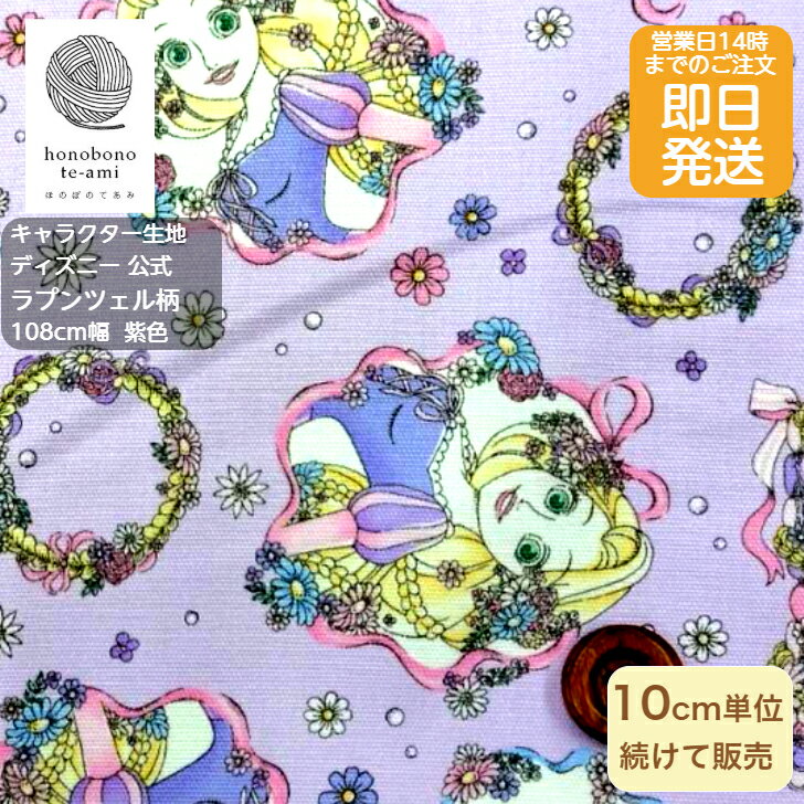 商品説明 素材 綿100%　オックス サイズ 生地幅約110cm●販売は、100cm以上10cm単位のカット売りです。 ●販売価格は、10cmの値段です 特徴 普通手のオックス生地。バッグ、雑貨小物、学童用品、ベビー用品、インテリアカバーな...