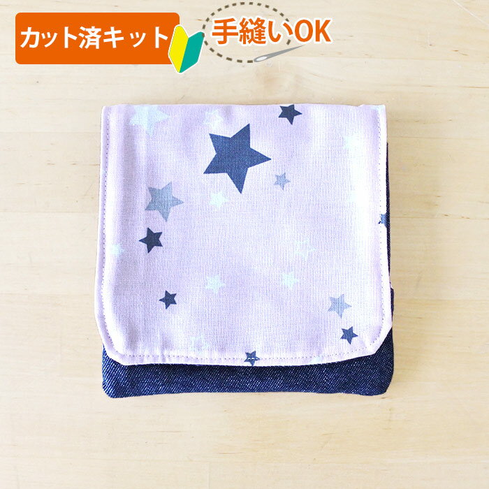 おしゃれな星柄が素敵な生地です♪。 te-tteの移動ポケット手作りキットの出来上がりサイズは、一般的な移動ポケットより一回り大きめの縦13cm×横13cmの便利なサイズです。カット済みのキットでクリップ付きだから、届いたらすぐに作り始めら...