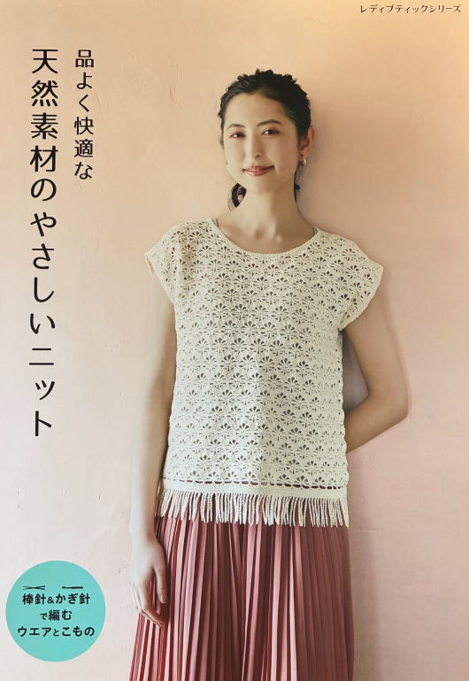 オーエン屋にて税込5500円以上お買い物された方を対象に 店内展示品のお好きなニットブックを1円にてご提供♪ お買い物かごに、5500円以上、商品を入れ、 お好きなニットブックを1冊、お買い物かごに加えてください。 商品とご一緒に発送いたし...