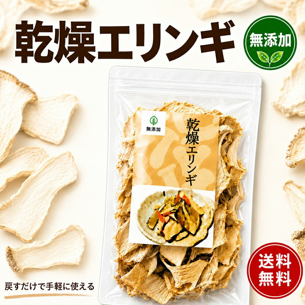 関連商品乾燥キノコ 乾燥 エリンギ 20g×3袋 乾燥野菜 国産 無添加 長期...乾燥キノコ 乾燥 エリンギ 20g×2袋 乾燥野菜 国産 無添加 長期...乾燥なめこ 20g きのこ 約200g分 国産 無添加 防災 乾燥きの...2,...