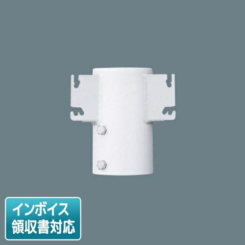 仕様・注意事項 ◆【本体】鋼管（クールホワイト）◆2灯用◆適合ポール径・φ76.3◆注）壁面取付金具（角度固定型）DYKX23099と組み合わせてご使用ください。（NNY20323 LE1、NNY20324 LE1、NNY20328 LE1...