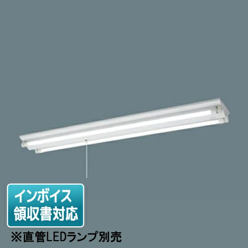 ↓適合ランプの通常在庫品は下記になります↓ 型番 昼白色 2500lm LDL40S・N/19/25-K 白 色 2500lm LDL40S・W/19/23-K 昼光色 2500lm LDL40S・D/19/23-K 電球色 2500lm ...