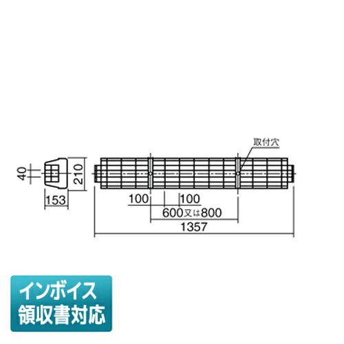 光源◆iDシリーズ40形／LDL40形用寸法・質量◆幅：210 mm　◆長：1357 mm　◆高：153 mm仕様・注意事項◆iDシリーズ40形／LDL40形用※本商品はメーカー正箱において、ケース入数2以上で梱包されている商品です。そのた...