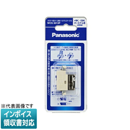 ※取付工事は必ず、工事店、電気店（有資格者）に依頼してください。一般の方の工事は禁止されています。