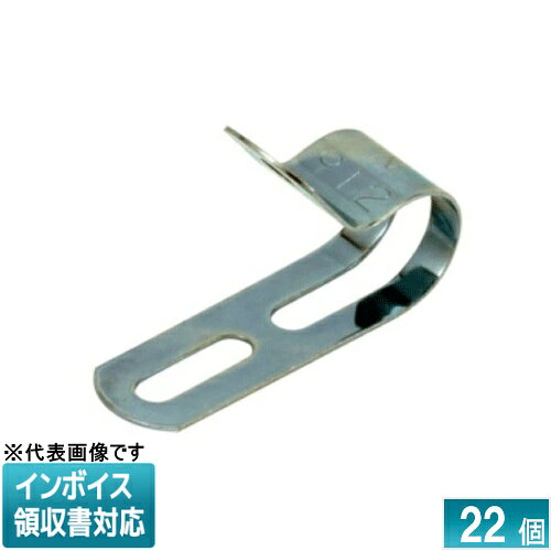 ケーブル・パイプを、壁や天井にしっかり固定する金属製サドル●幅：12mm●板厚：0.5mm●入数：22●適用ネジサイズ：4.0mm●適合径：φ10-13mm●適用ケーブル　SVケーブル：2.6□×2C/3C, 5.5□×2C　CVケーブル：...