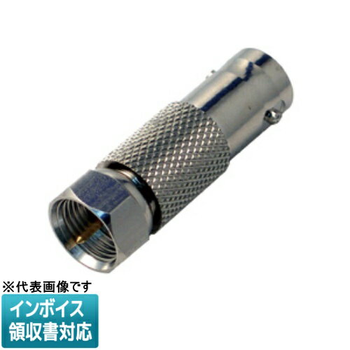 BNCプラグから変換するアダプター！●BNCジャック⇔Fプラグ（BNCコネクターを、テレビのアンテナ工事によく使われているF型コネクターに変換）●圧着工具が無くても、F型（テレビ用）の端子をBNCに変換し、使える変換アダプター●BNCケーブ...