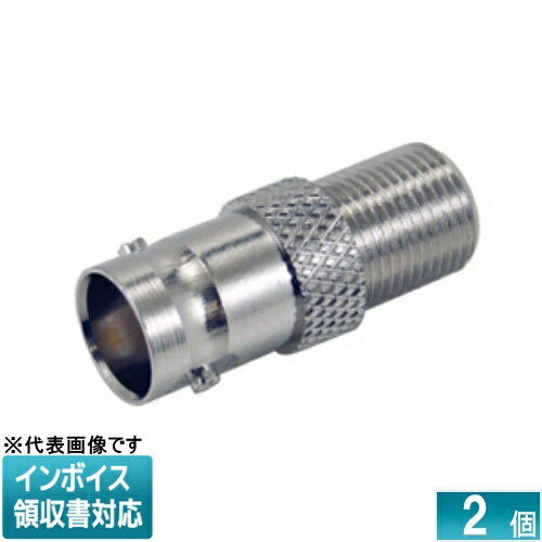 BNCとF型コネクタの変換をする時に使用●定格電圧：AC250Vrms●耐電圧：AC500Vrms●絶縁抵抗：1000MΩmin●質量：7g●2個入・梱包仕様　個装梱包：ヘッダー・ポリ袋　個装サイズ・質量：W115×D15×H130mm・2...