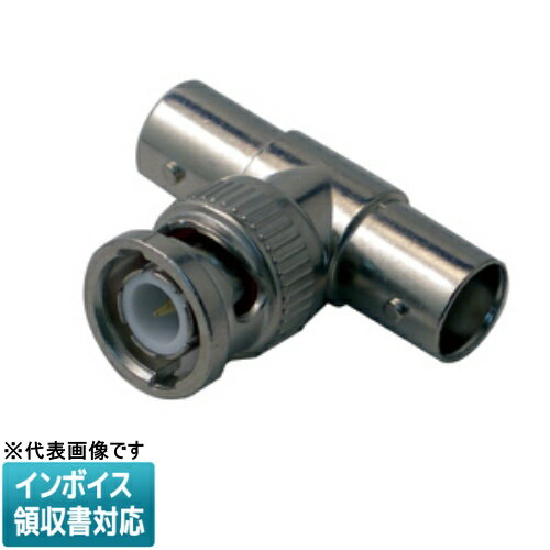 BNCプラグから分岐・中継するアダプター！●BNCプラグ⇔BNCジャック/ジャック（BNCコネクターを2方向に分配させる時に使用）●BNCケーブルを延長する為のジョイントなど、BNCの工事を知らない人でも作業ができるアダプターシリーズ●定格...
