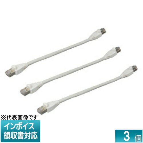 壁コンセントと測定器間に使用　検査用に最適●当社LANチェッカーでの測定用に●長さ約20cmで使いやすい●カテゴリー5eネットワークパッチケーブル●ストレート接続●STP仕様（シールドタイプ）●3本入・梱包仕様　個装梱包：ヘッダー・ポリ袋　...