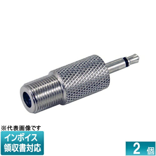F型コネクタと3.5mmモノラルプラグの変換をする時に使用●質量：11g●2個入・梱包仕様　個装梱包：ヘッダー・ポリ袋　個装サイズ・質量：W115×D15×H130mm・31g・1個口・原産国：台湾