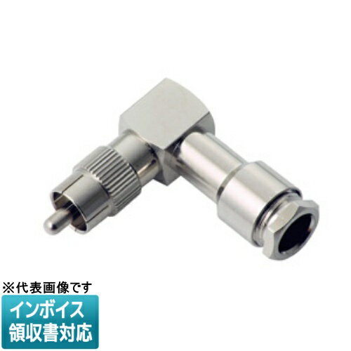 圧着工具不要、半田付け不要、レンチで締めつけるだけ同軸ケーブル用 圧着レスL型コネクター●適合ケーブル：5C-2V、(S)-5C-FB、(S)-5C-FV●定格電圧：AC 250V●耐電圧：AC 500V●絶縁抵抗：1000MΩ min●接...