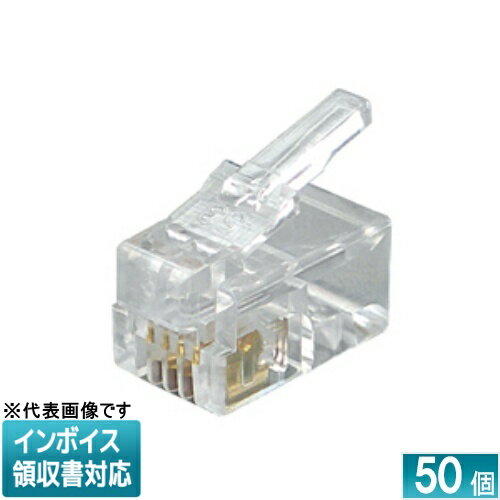 通信線用●ツメ（ラッチ）を曲げても折れにくいポリカーボネート製ボディ●プラグタイプ：4P4C●入数：50個・梱包仕様　個装梱包：　個装サイズ・質量：W80×D140×H25mm・60g・1個口・原産国：台湾