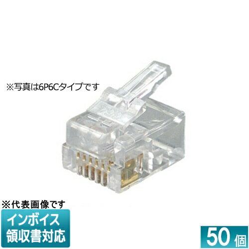 通信線用●ツメ（ラッチ）を曲げても折れにくいポリカーボネート製ボディ●プラグタイプ：6P2C●入数：50個・梱包仕様　個装梱包：　個装サイズ・質量：W120×D130×H30mm・60g・1個口・原産国：台湾