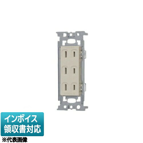 品名:トリプルコンセント品種名:E’s配線器具