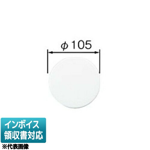 品名:プレート　φ105丸形カバー品種名:E’s配線器具