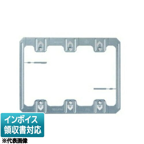 品名:平形パネル押え金具（3連用）品種名:E’s配線器具