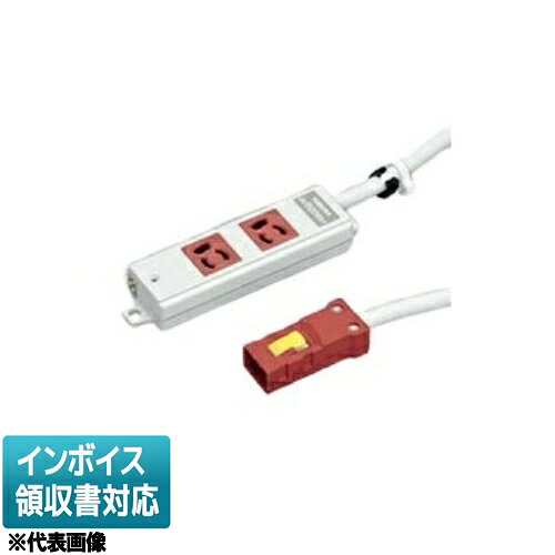 品名:ハーネスOAタップ（2コ口3m）赤　品種名:オフィス用配線システム※コチラの商品は受注生産品です。ご注文後のキャンセル・返品はお受けできません。
