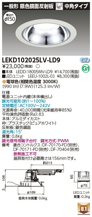 ※本商品は複数商品のセット型番です。商品はセットの構成品番にて到着します。※取付工事は必ず、工事店、電気店（有資格者）に依頼してください。一般の方の工事は禁止されています。