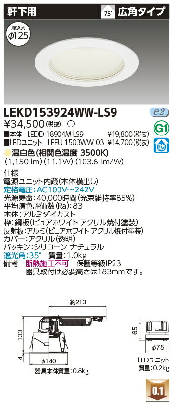 ※本商品は複数商品のセット型番です。商品はセットの構成品番にて到着します。※取付工事は必ず、工事店、電気店（有資格者）に依頼してください。一般の方の工事は禁止されています。