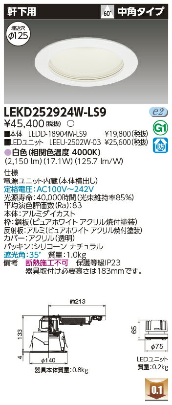 ※本商品は複数商品のセット型番です。商品はセットの構成品番にて到着します。※取付工事は必ず、工事店、電気店（有資格者）に依頼してください。一般の方の工事は禁止されています。※コチラの商品は受注生産品です。ご注文後のキャンセル・返品はお受けで...