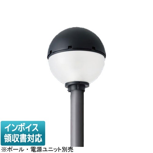 ※写真は完成イメージです。 光源◆LED（昼白色） ◆色温度：5000 K ◆光束維持時間60000時間（光束維持率85％）電源別置型注）ポールは別途ご手配ください。※取付工事は必ず、工事店、電気店（有資格者）に依頼してください。一般の方の...