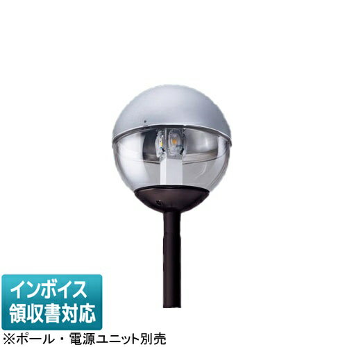 ※写真は完成イメージです。 光源◆LED（昼白色） ◆色温度：5000 K ◆光束維持時間40000時間（光束維持率75％）注）ポールは別途ご手配ください。※取付工事は必ず、工事店、電気店（有資格者）に依頼してください。一般の方の工事は禁止...