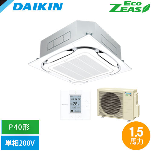 EcoZEAS天井埋込カセット形　S−ラウンドフローP40形 1.5馬力相当ワイヤード冷媒：R32能力冷房:3.6(0.9?4.0)kW暖房:4.0(1.0?5.3)kW電源:単相200VFHCP40GA（室内機）：1外形寸法（mm）：24...