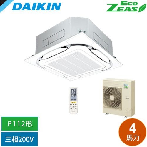 EcoZEAS天井埋込カセット形　S−ラウンドフローP112形 4馬力相当ワイヤレス冷媒：R32能力電源:三相200V冷房:10.0(2.5?11.2)kW暖房:11.2(2.8?14.0)kWFHCP112GA（室内機）：1外形寸法（mm...