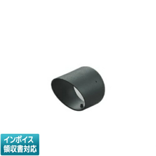 [スペック・注意事項]◆適合器具：arkiaエクステリアスポットライト・スポット灯具Φ35mm用◆耐塩対応不可[サイズ]本体長-44 幅-Φ39mm 重-0.1kg[部位・材質・色・仕上げ]フード：アルミ・サテンブラック塗装