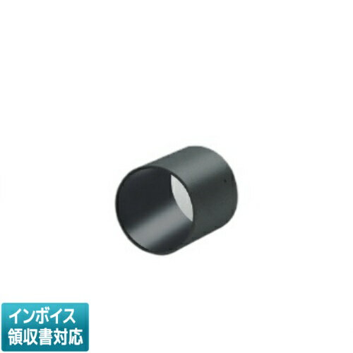 [スペック・注意事項]◆適合器具：arkiaエクステリアスポットライト・スポット灯具Φ35mm用◆耐塩対応不可[サイズ]本体長-44 幅-Φ39mm 重-0.1kg[部位・材質・色・仕上げ]フード：アルミ・サテンブラック塗装