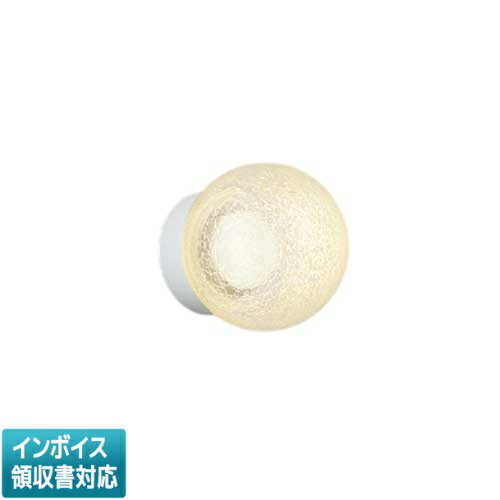 [スペック・注意事項]◆消費電力：4.2W◆光束値：480lm◆8VA（100V）◆色温度：2700K◆演色性：Ra93◆ランプ寿命：40,000時間◆グローブは製法上、個体差があります◆調光器併用不可◆一般住宅用（営業用浴場使用不可）[サ...