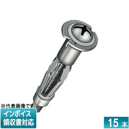 新建材・石膏ボード・中空構造壁にあらゆる中空壁面への器具の取りつけに●ステンレスタイプ●少量パックでお求めやすい●傘が開いてガッチリ固定●合板壁面に通信器具、分電盤、スイッチ盤、棚受などの取りつけに●適用板厚：10-16mm●ボルト径：φ4...