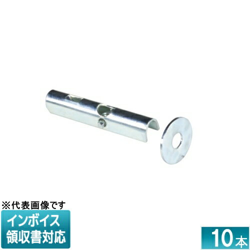 中空壁面への器具や配管の取り付けに●建築内装の軽量鋼間柱や、壁面を壊さずに取付が可能●下穴から水平に差し込んで、壁裏側の本体が垂直に立ち、壁面と取付物をしっかり固定することができる。●タイプ：ナベ小ネジ（ネジなし）●ネジサイズ：M5×75m...