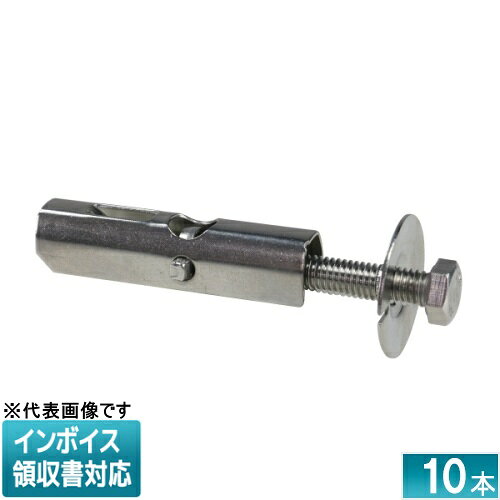 中空壁面への器具や配管の取り付けに●中空壁用●建築内装の軽量鋼間柱や、壁面を壊さずに取付が可能●下穴から水平に差し込んで、壁裏側の本体が垂直に立ち、壁面と取付物をしっかり固定することができる。●寸切ボルトでもOK●用途・給排水・ガス工事：衛...