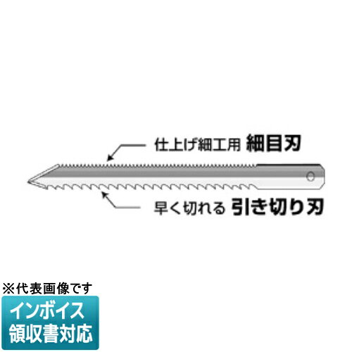 特殊刃先で切り込み穴が簡単にあく！●ボードカッター専用替刃（特殊両刃）●仕上げ細工用　細目刃・梱包仕様　個装梱包：　個装サイズ・質量：W40×D150×H5mm・10g・1個口・原産国：日本