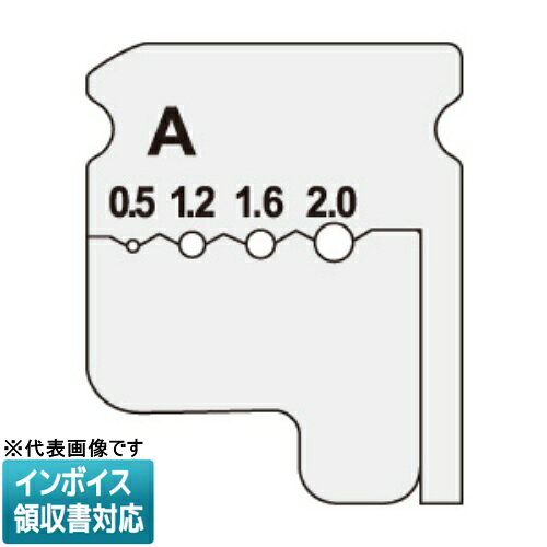 ワイヤーストリッパー専用替刃●DA-052K専用替刃・1個口・原産国：台湾