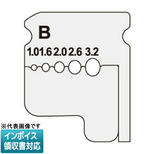 ワイヤーストリッパー専用替刃●DB-132K専用替刃・1個口・原産国：台湾