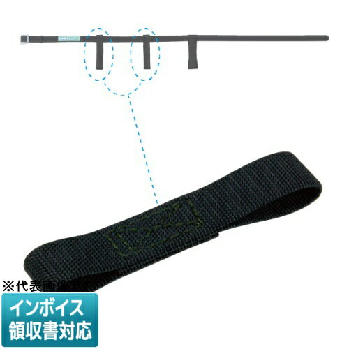 安全帯のズレ落ちを防止する補助帯の吊りベルト●交換用吊ベルト●入数：1個●カラー：ブラック・梱包仕様　個装梱包：ポリ袋　個装サイズ・質量：W80×D20×H180mm・20g・1個口・原産国：日本