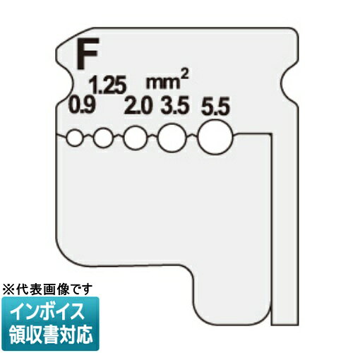 ワイヤーストリッパー専用替刃●DIV-095K専用替刃・1個口・原産国：台湾