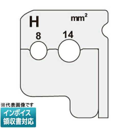 ワイヤーストリッパー専用替刃0・1個口・原産国：台湾