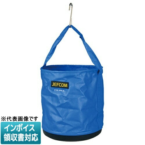 強靭なエステル帆布を使用 雨や汚れに強く、丈夫で長持ち●プラスチック製底タイプ・丈夫で水や油に強い プラスチック製底部●引っ掛けに便利なS環フック付●バケツの上端に鉄芯が入って形状を保持●強靭なエステル帆布・ポリエステル系生地に樹脂加工を施...