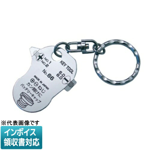 3ヵ所使える　ちょっと便利なキーホルダー●よく使うプラスネジ　（+）♯1、♯2●よく使うマイナスネジ　（-）6.0mm、8.0mm●大きめのマイナスネジ・缶のふた開けなど・本体サイズ・質量：37mm×90mm×3mm・25g・梱包仕様　個装...